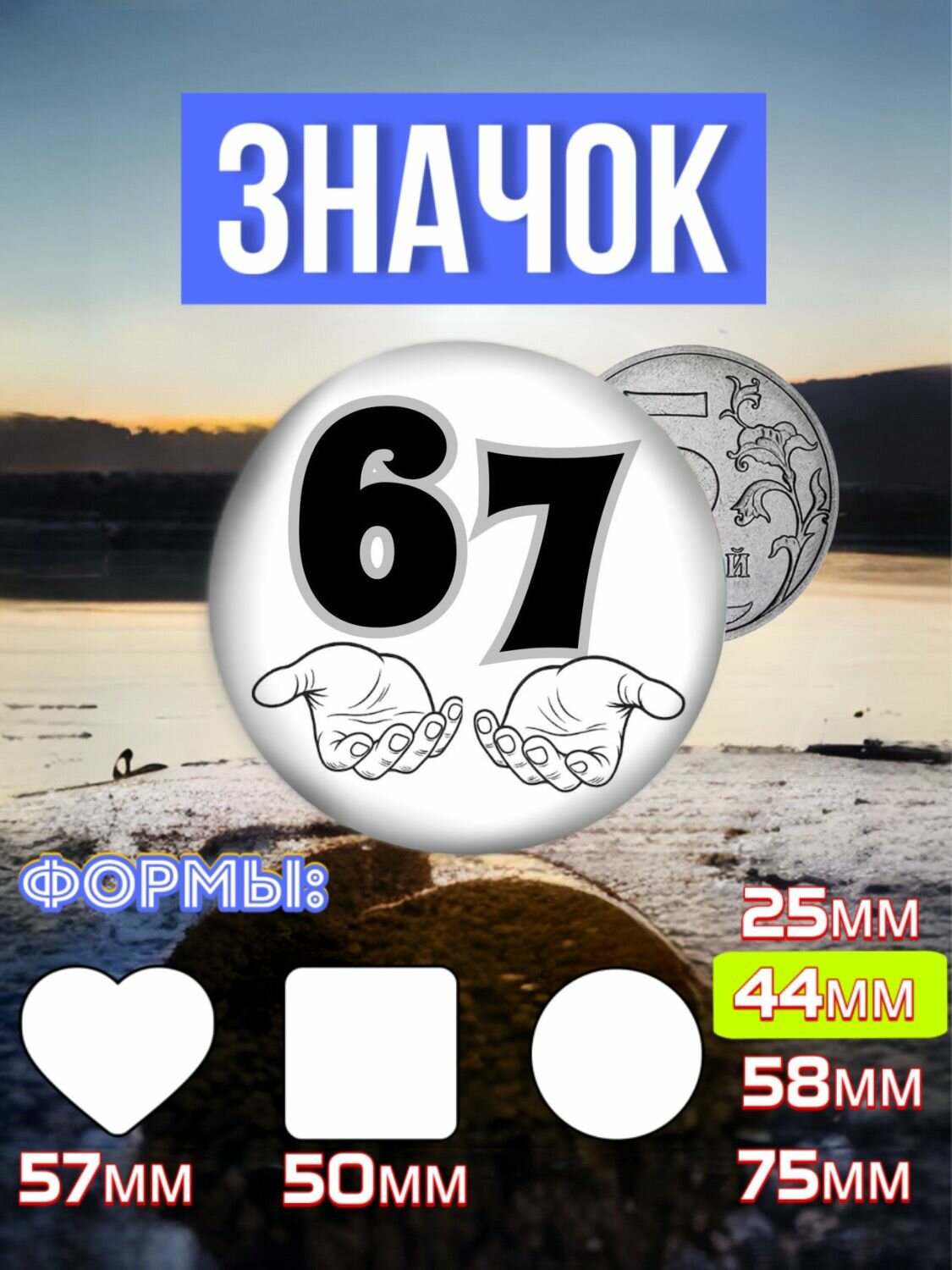 Значок, фуксия, голубой