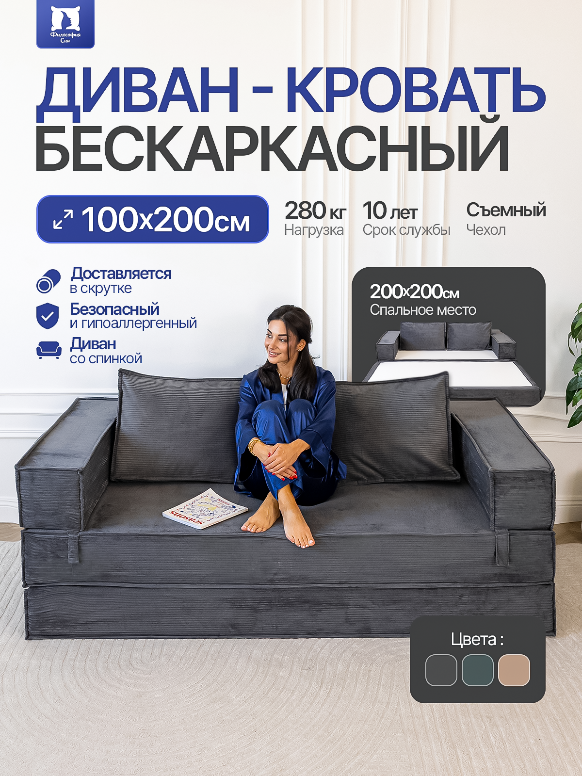 Диван бескаркасный двухспальный Тедди 100*200, раскладной трансформер, серый