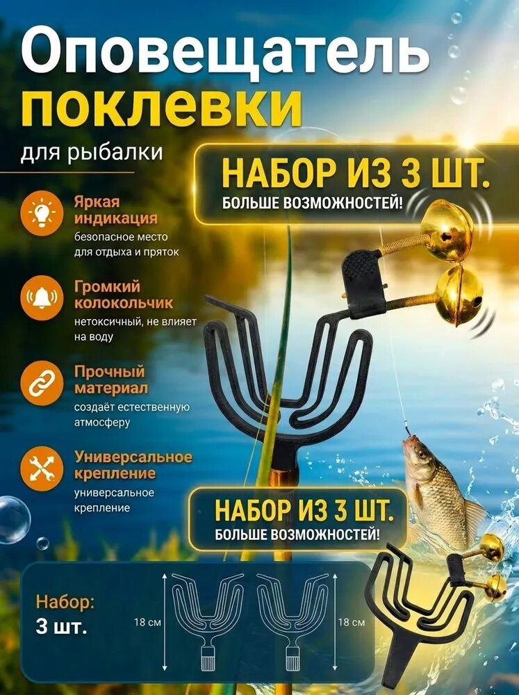 Подставка под фидер и спиннинг амортизирующая, стойки для удилищ с креплением под колокольчики и резьбовым переходником, прочный держатель удочки для любой рыбалки в комплекте 3шт