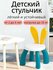 Детский стул,23х23х42см