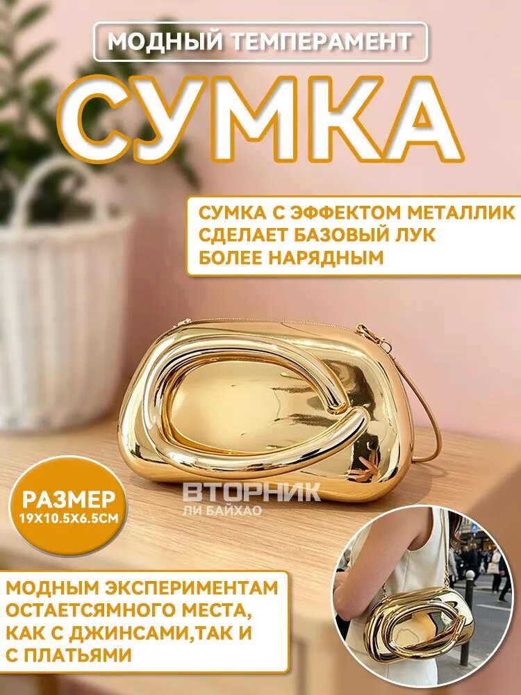Сумка , золотистый — фото 1
