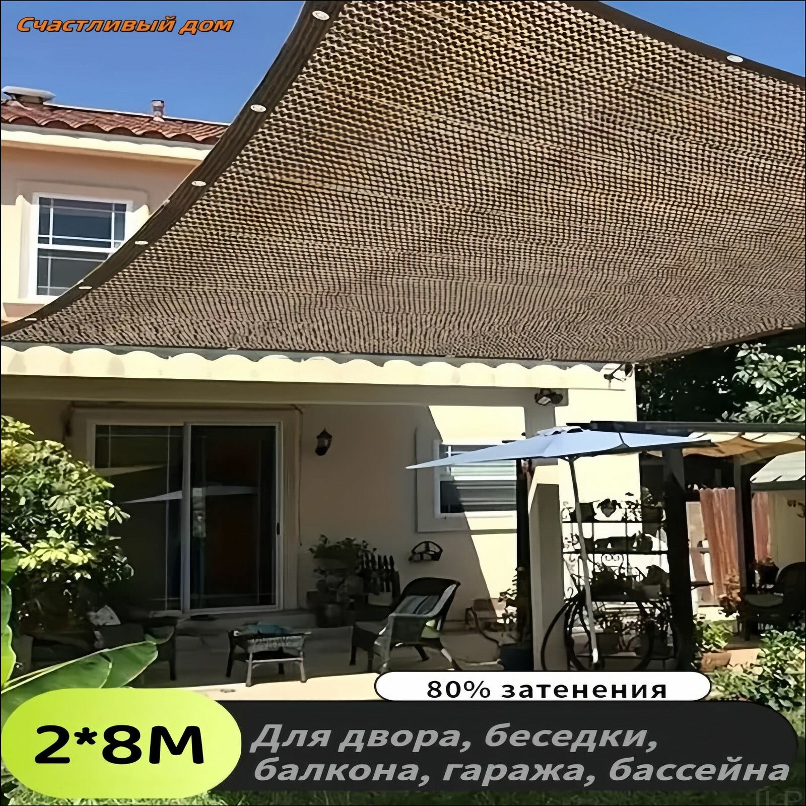 Стенка для садовой постройки,200х800