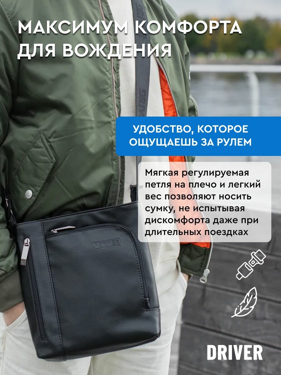 Сумка кросс-боди Driver, фактура гладкая, черный — фото 1