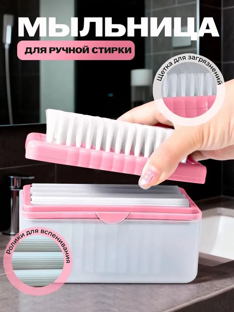 Мыльница