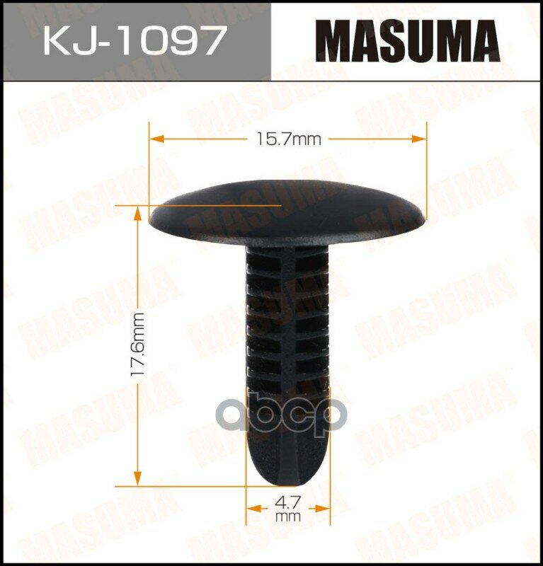 Клипса автомобильная Masuma арт. KJ-1097
