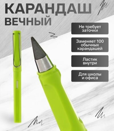 Вечный карандаш чернографитный Calligrata Зелёный, НВ/набор из 5 штук