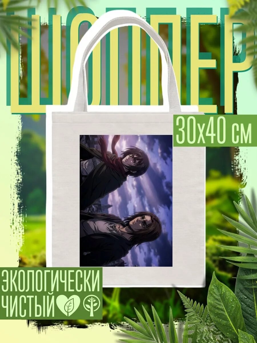 Сумка шоппер