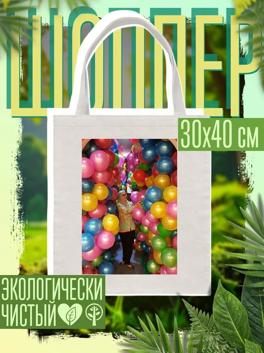Сумка шоппер