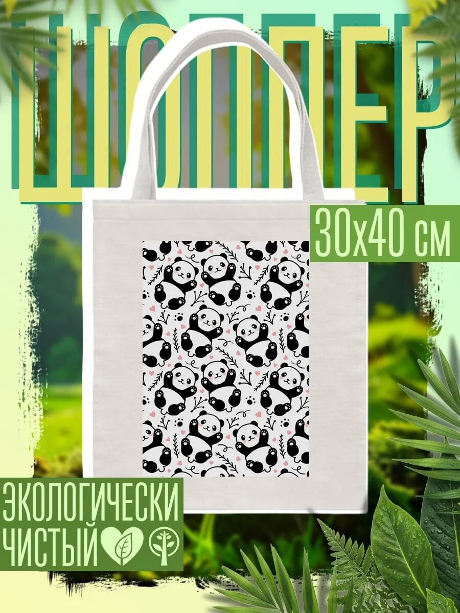 Сумка шоппер