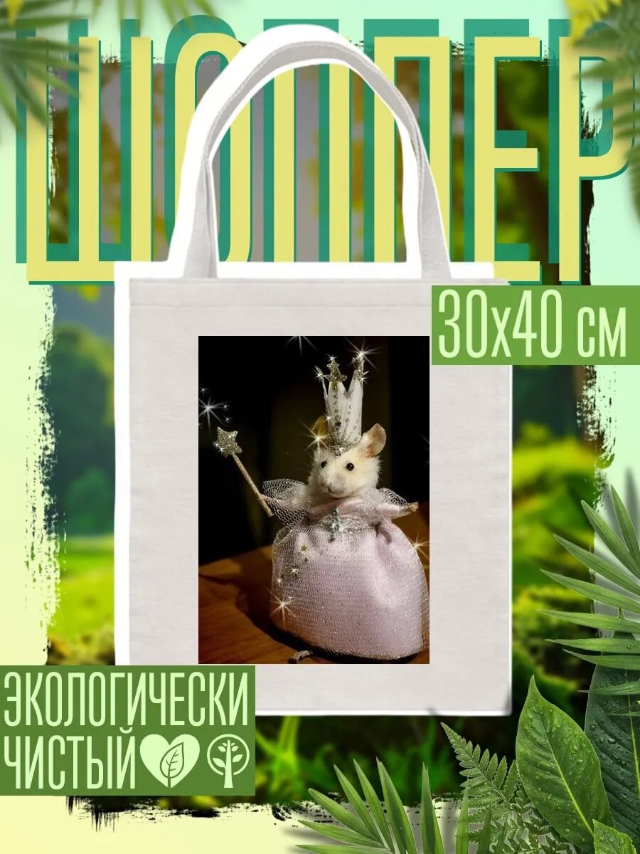 Сумка