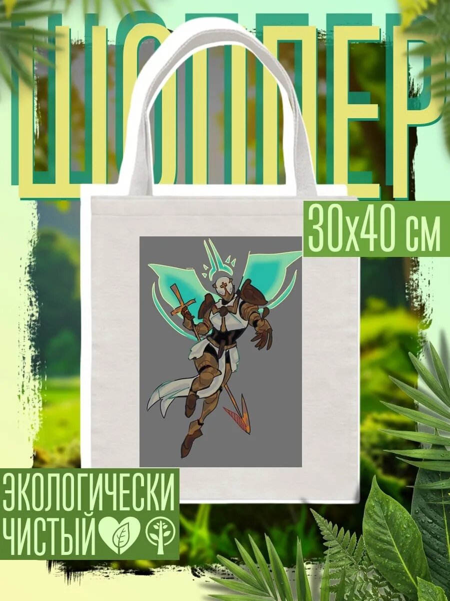 Сумка шоппер
