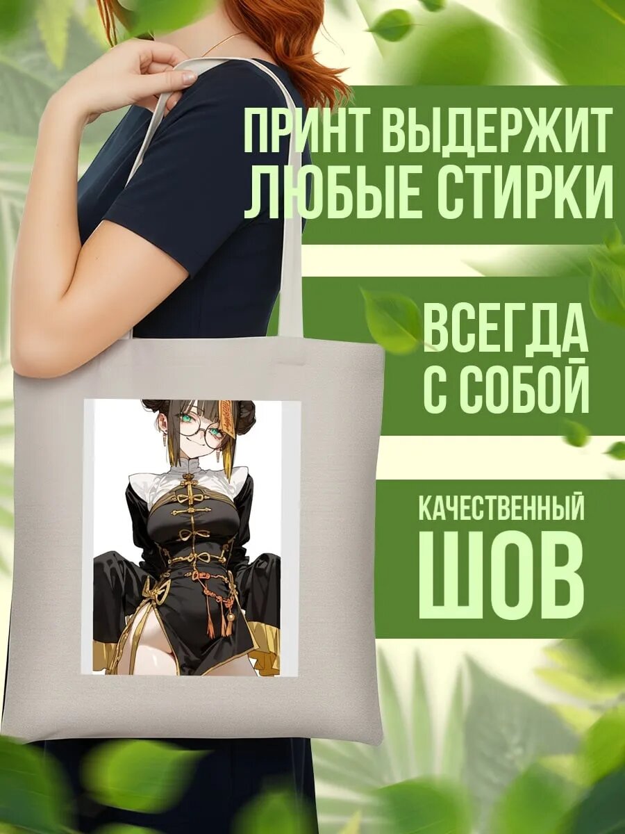 Сумка шоппер , айвори — фото 1