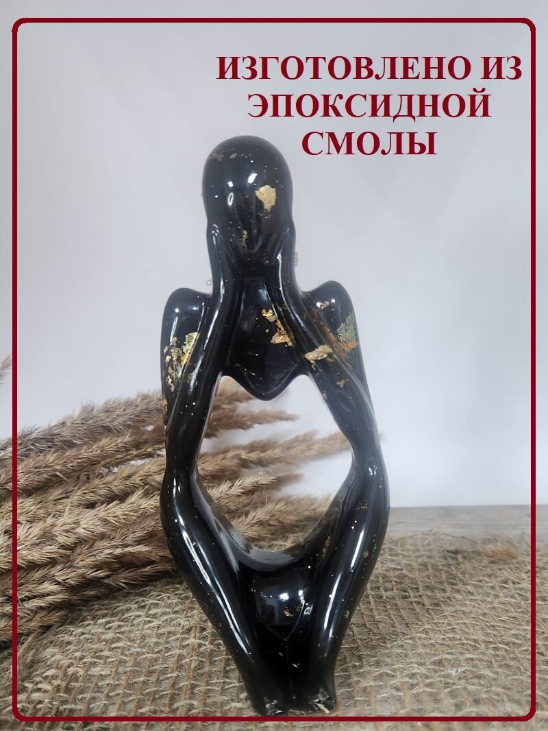 Статуэтка "Мыслитель" — фото 1