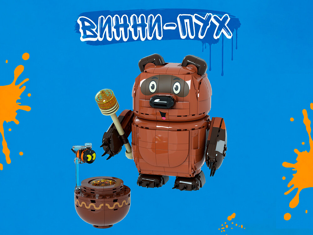 Конструктор Brick Labs Союзмультфильм AB-1137 Конструктор Винни-Пух