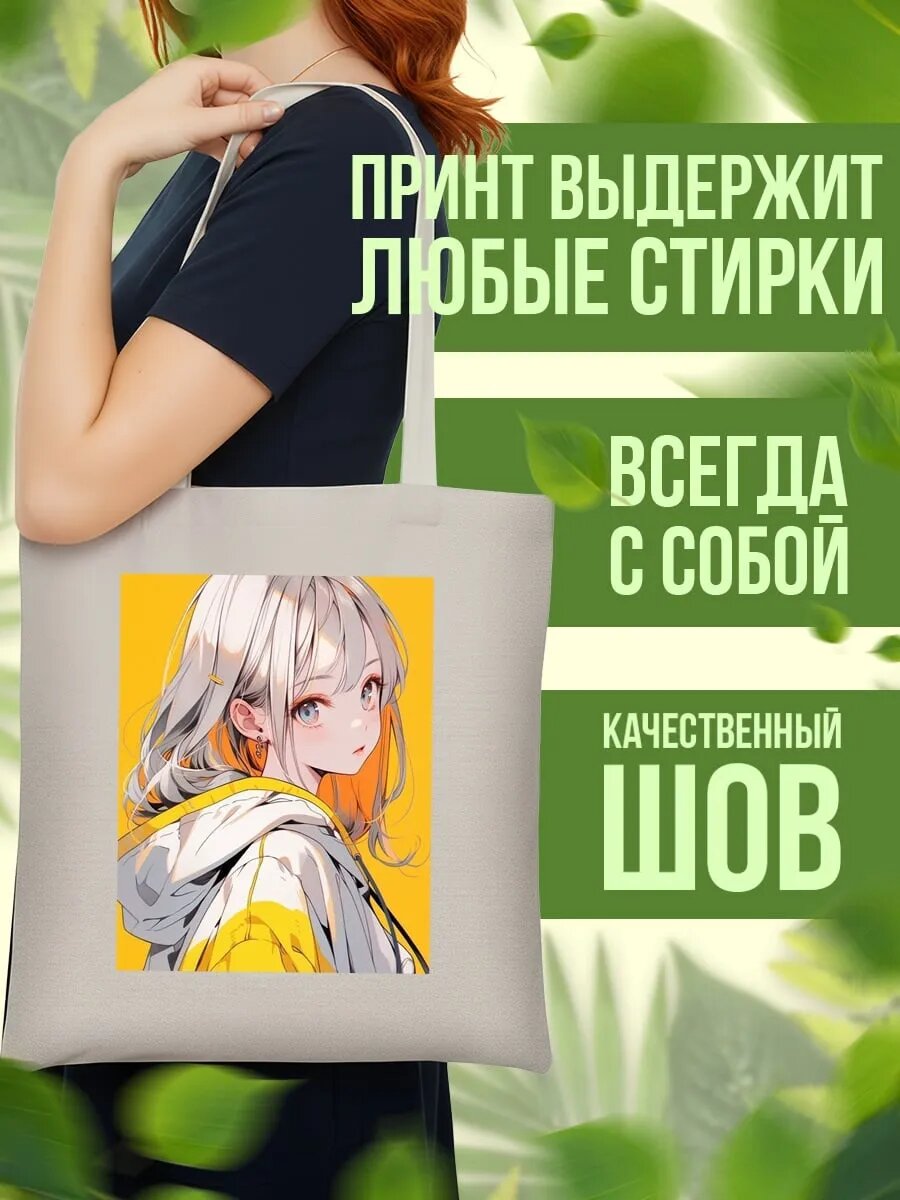 Сумка шоппер , айвори — фото 1