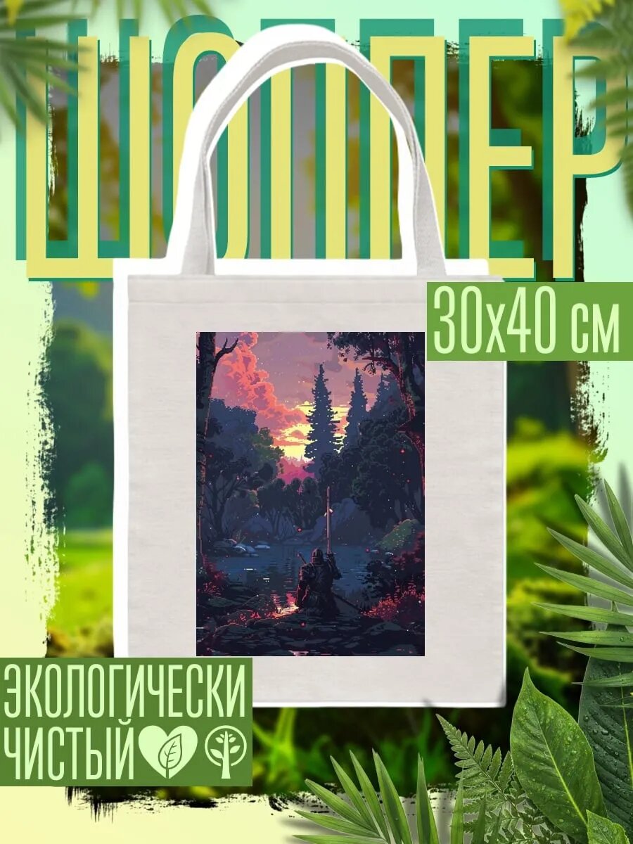Сумка шоппер