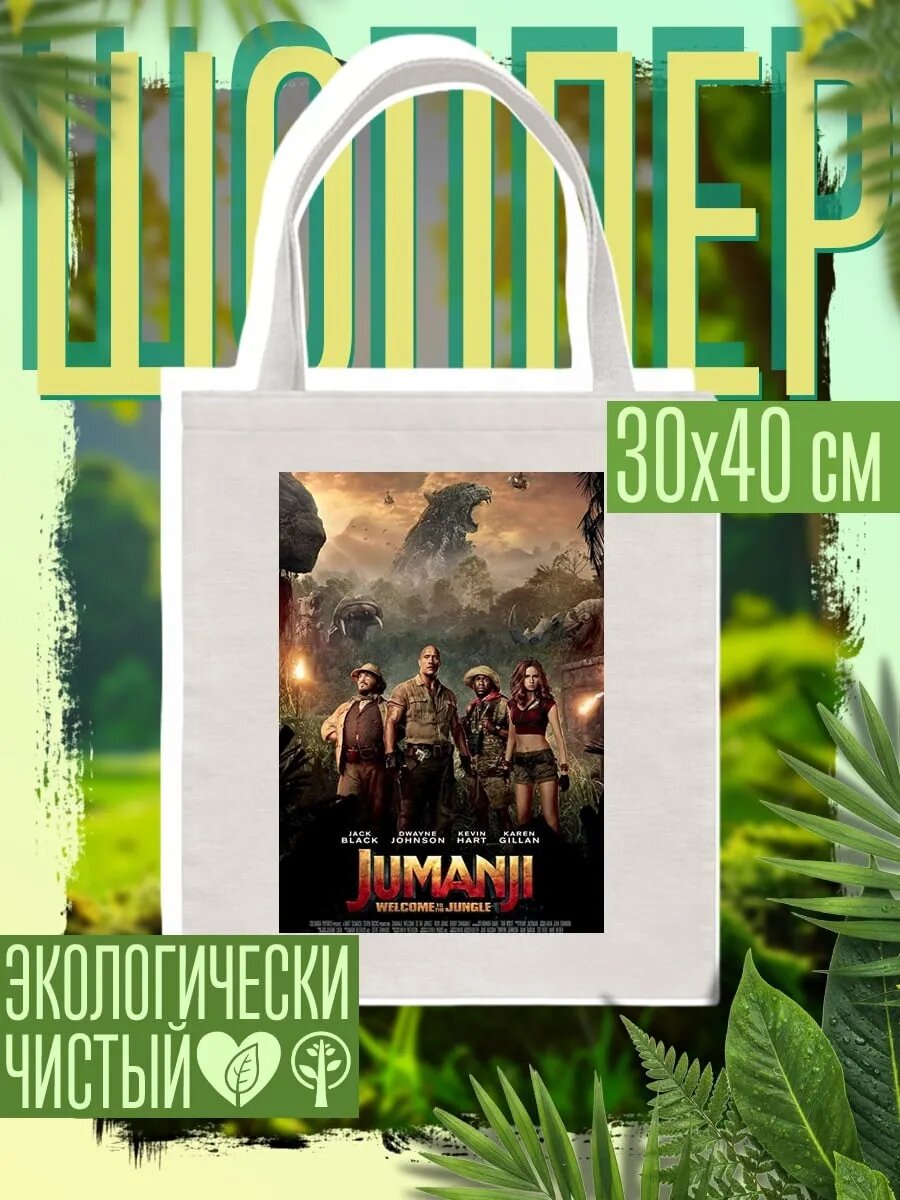 Сумка шоппер