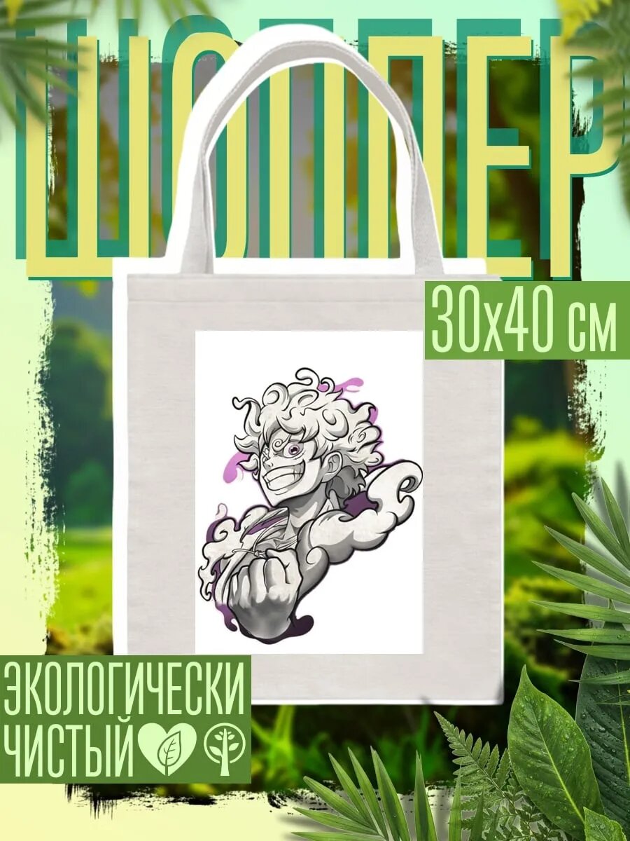 Сумка