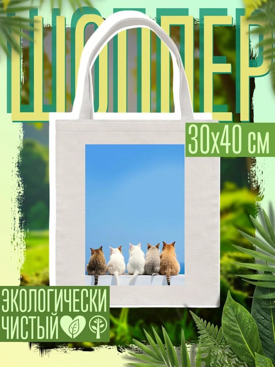 Сумка шоппер