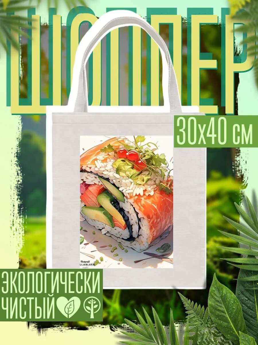 Сумка шоппер