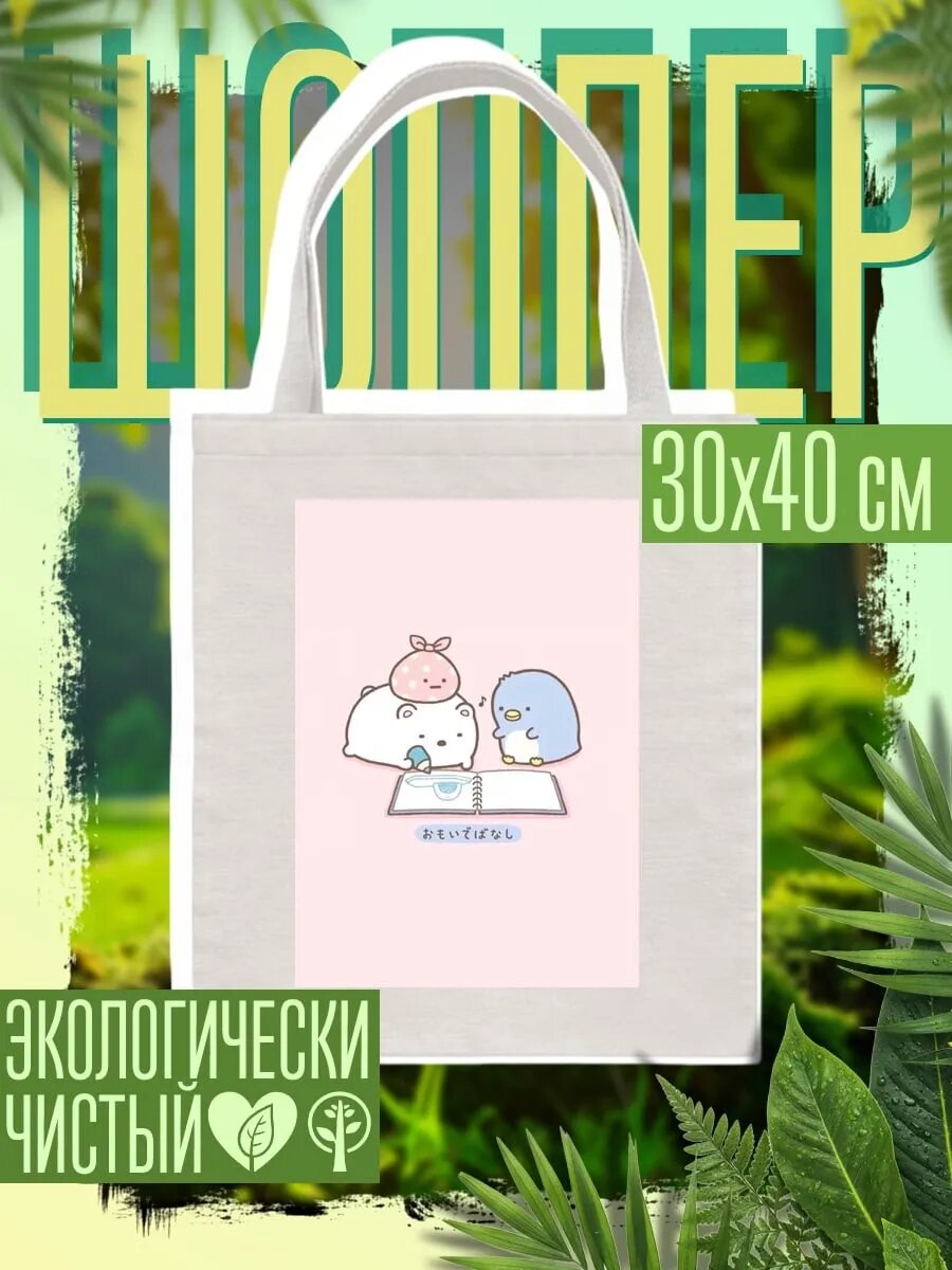 Сумка шоппер