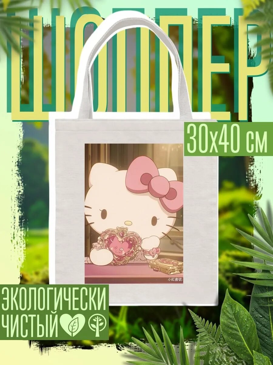 Сумка шоппер