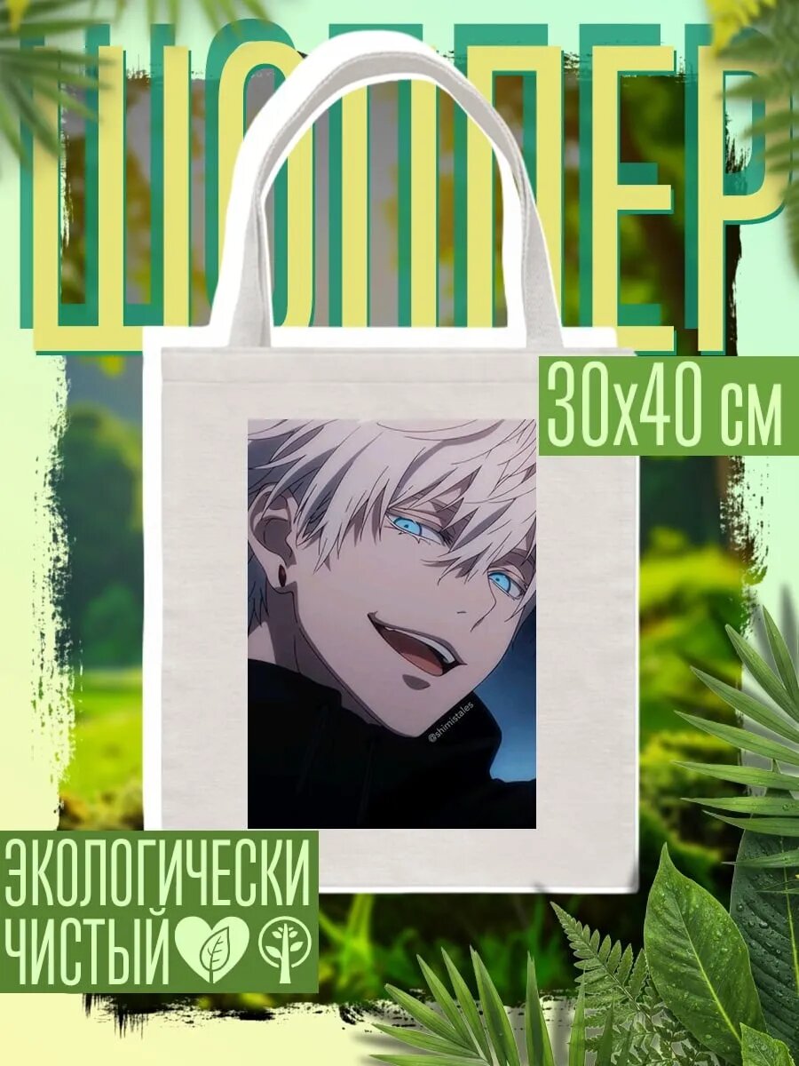 Сумка шоппер