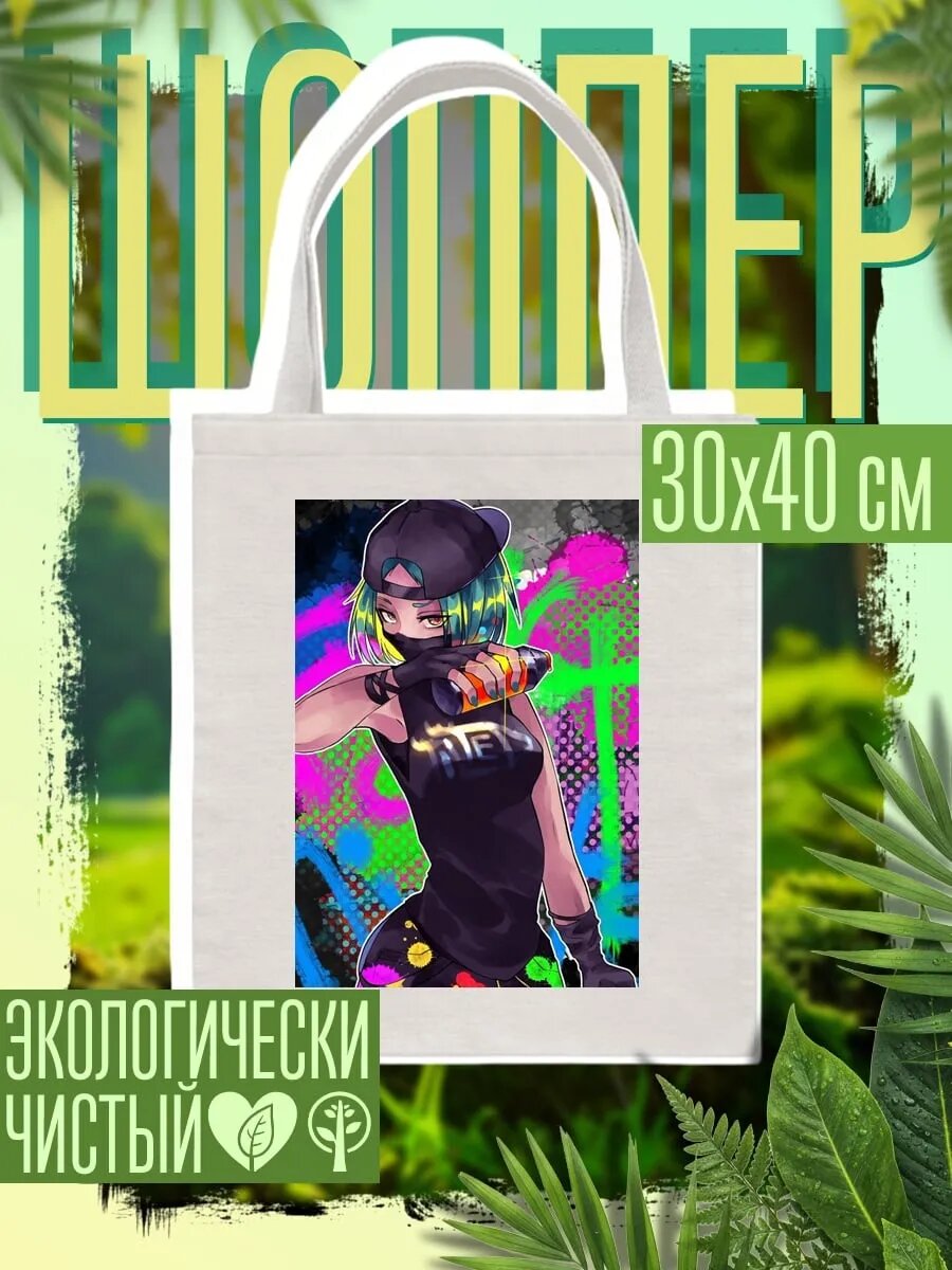 Сумка шоппер
