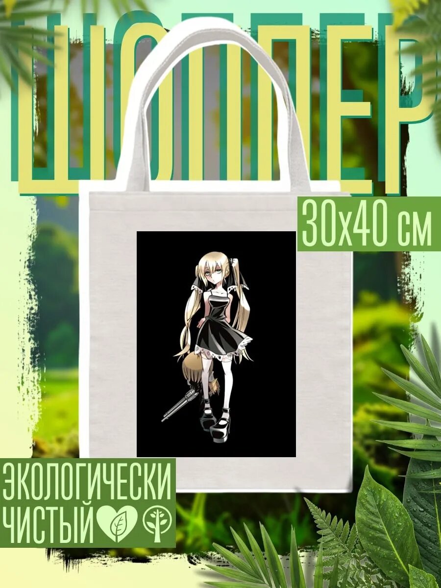 Сумка шоппер