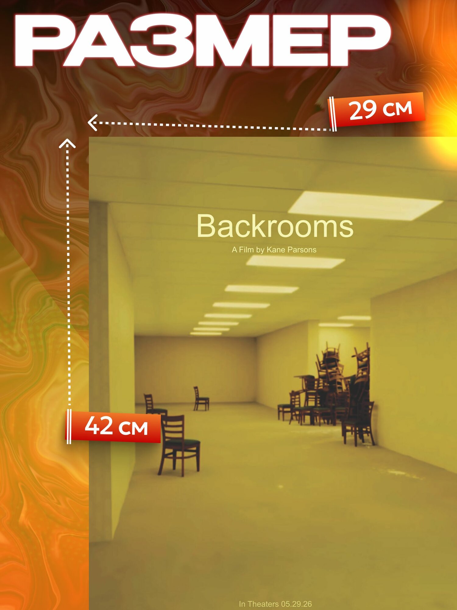 Постер на стену Backrooms — фото 1