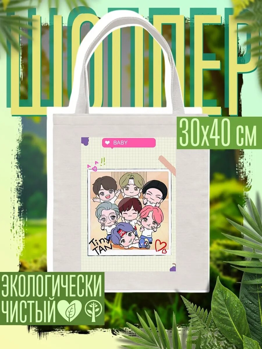 Сумка шоппер