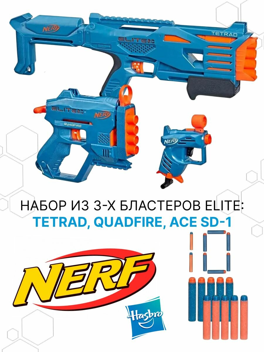 Игровой набор Nerf Elite 2.0 F5031 бластер Tetrad, Quadfire, Ace SD-1 и 10 дротиков Hasbro