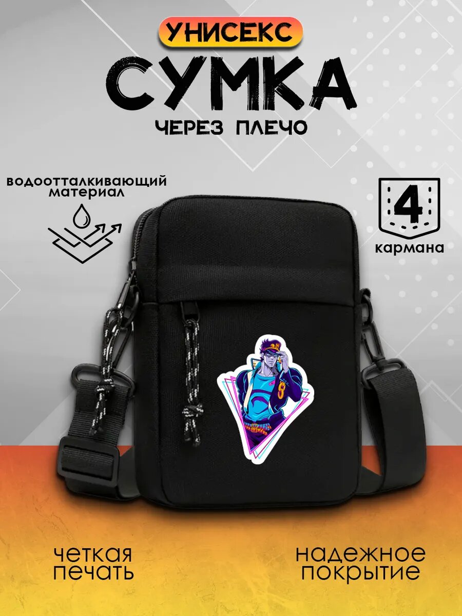 Сумка барсетка