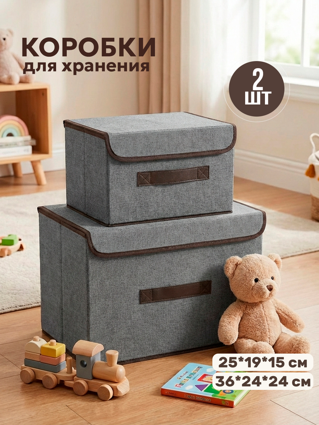 Коробки для хранения вещей MamaKama, синие, складные, с ручками, комплект 2шт.
