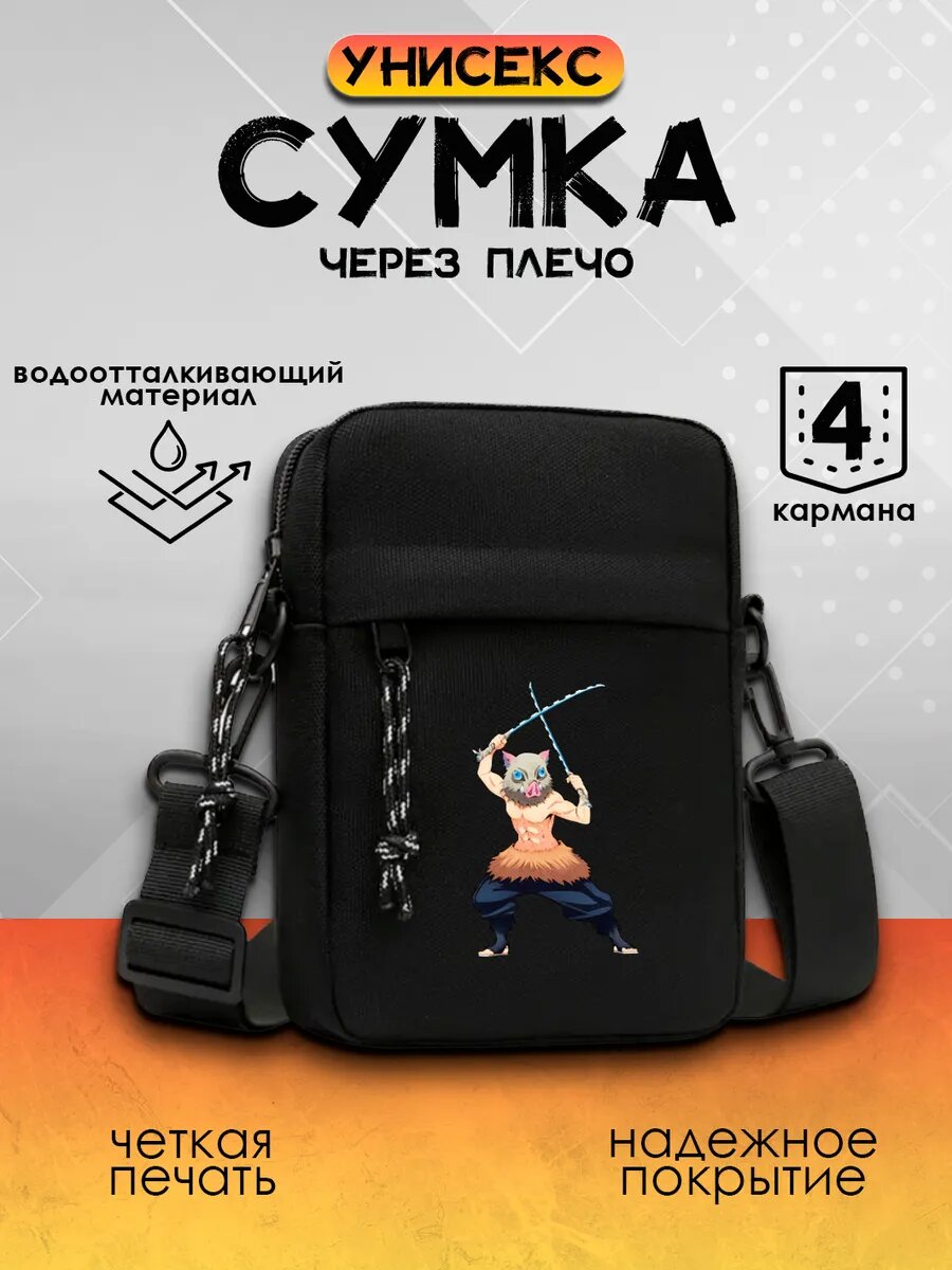 Сумка барсетка
