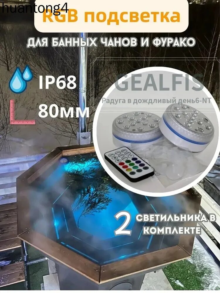 Бондарное изделие для бани