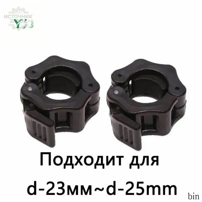 Замок для грифа, Черный