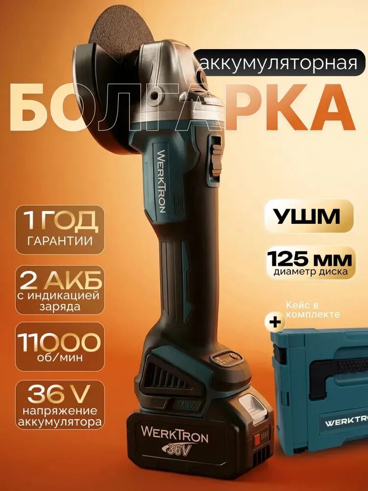 Электроточило