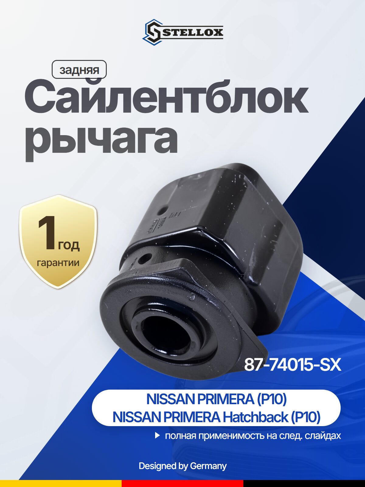 Сайлентблок рычага задняя для NISSAN