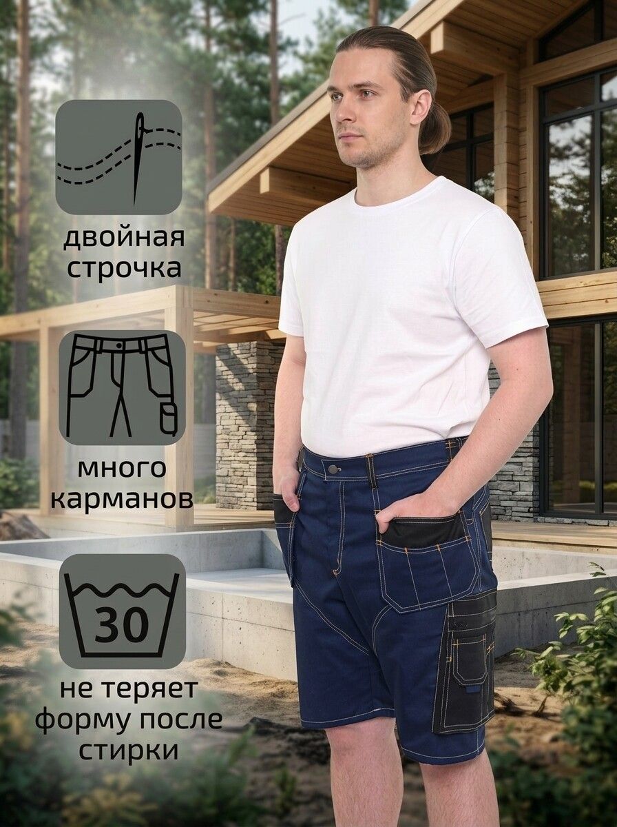 Шорты Мастер мужские с навесными карманами цвет синий — фото 1