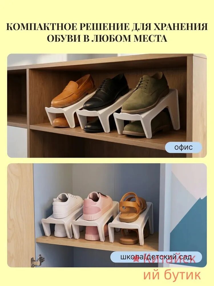 Подставка для обуви — фото 1