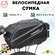 Велосумка, объем: 10 л