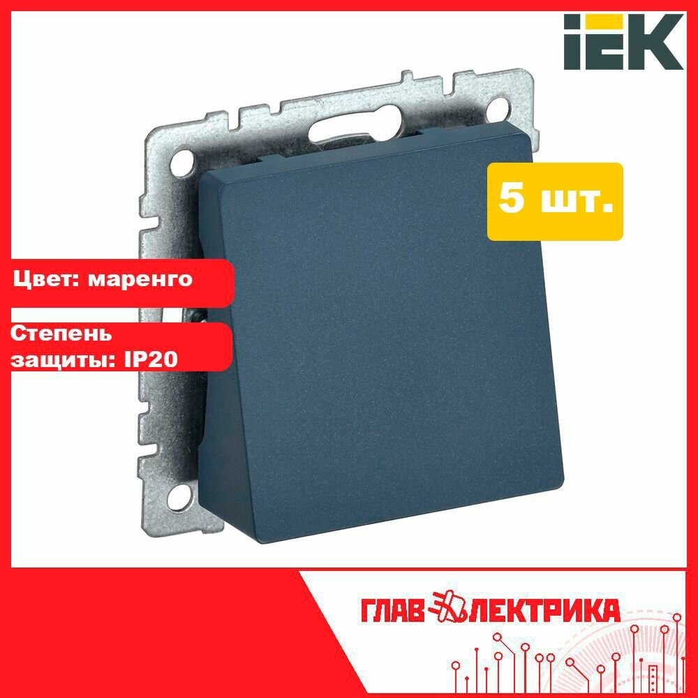 Вывод кабеля IEK Brite, маренго, BR-VK10-0-K35 / Кабельный вывод ИЭК, комплект 5 шт.