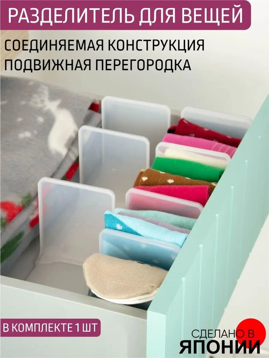 Разделитель для ящика 1 шт, 108х80х100 мм