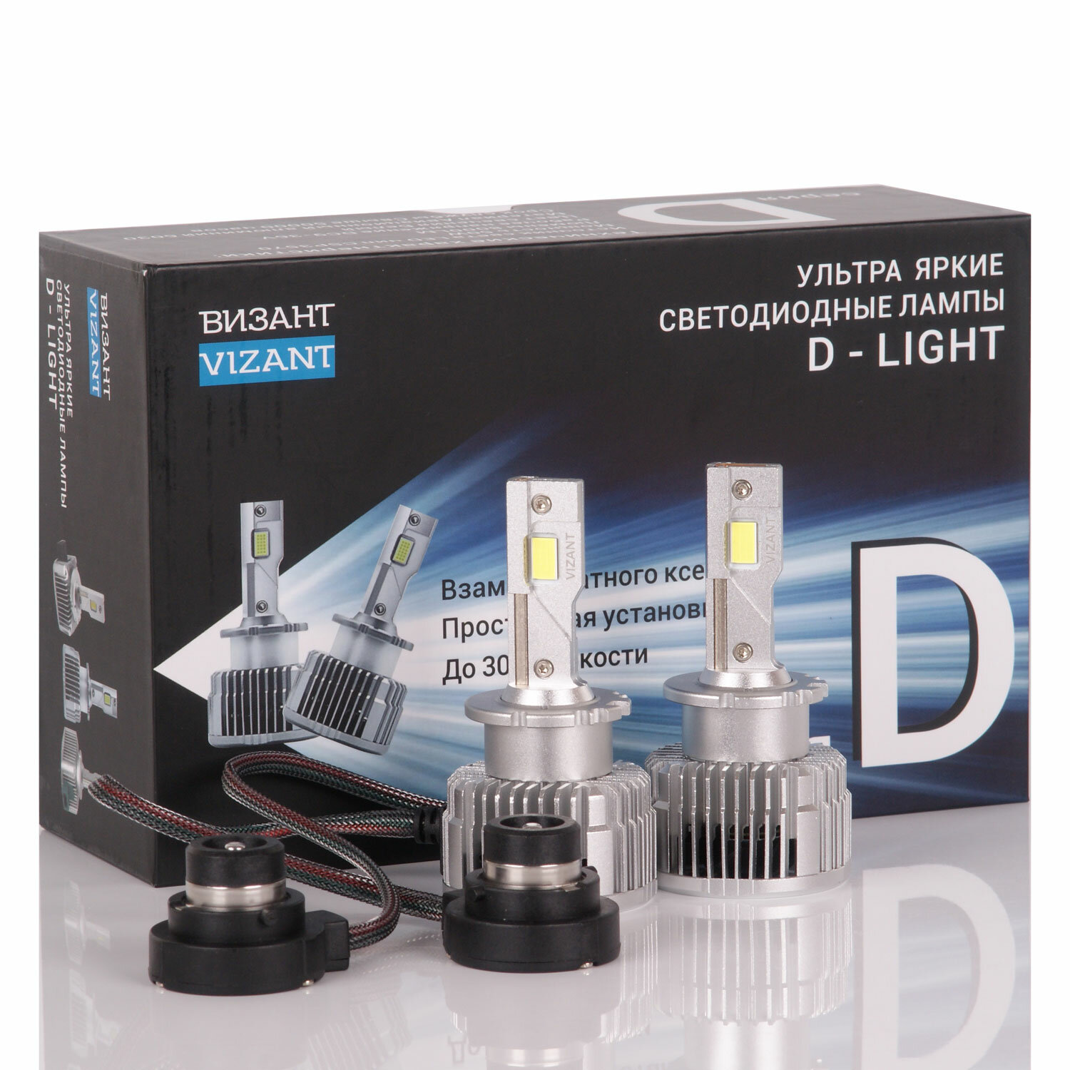 Светодиодные штатные лампы Vizant D-series цоколь D2S D2R с чипом CSP3570 4500lm