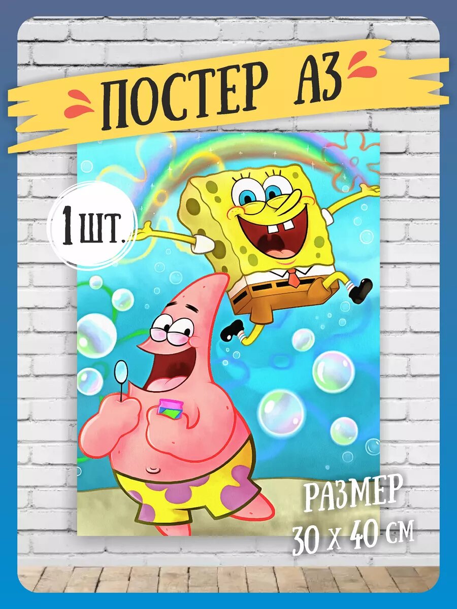 Постеры на стену SpongeBob А3