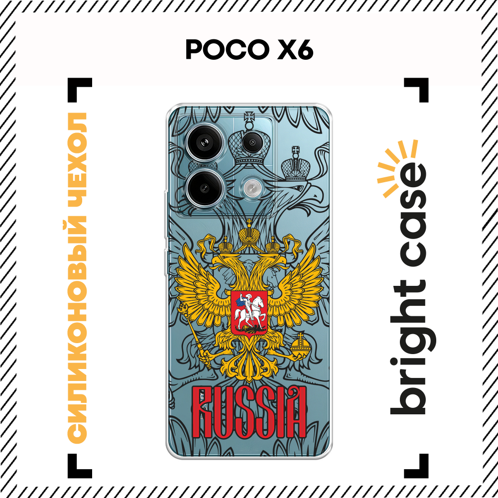 Чехол на Xiaomi Poco X6 / Поко Х6 с принтом Герб России, прозрачный