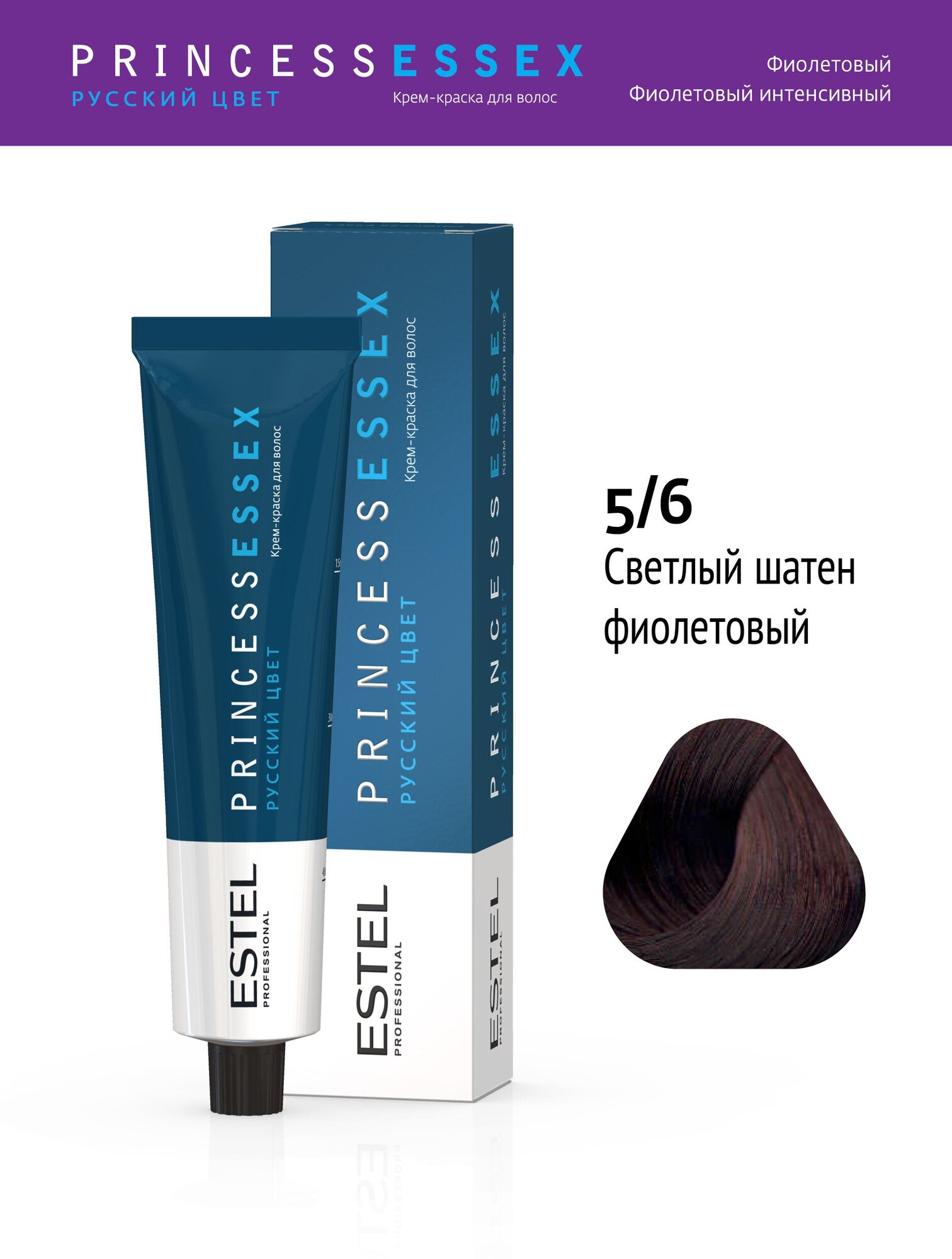ESTEL PRINCESS ESSEX Крем-краска для окрашивания волос 5/6 божоле 60 мл