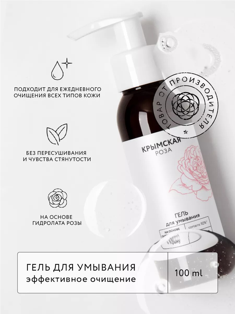 Гель для умывания для ежедневного очищение, 100 мл