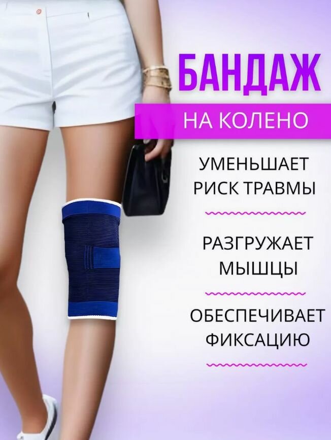Бандаж на колено Knee Support Feimosh-6818 универсальный